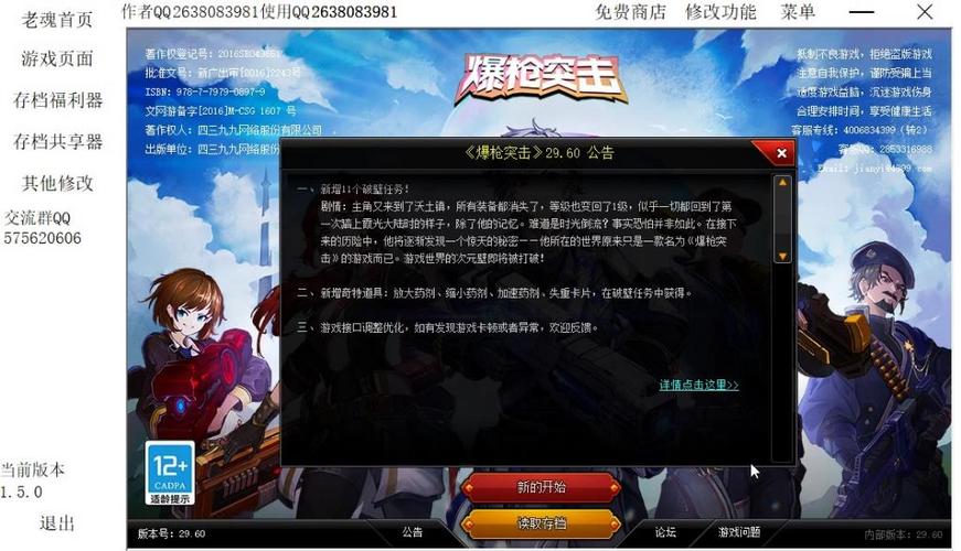 爆枪突击下载图标