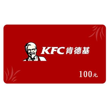肯德基100元优惠券截图