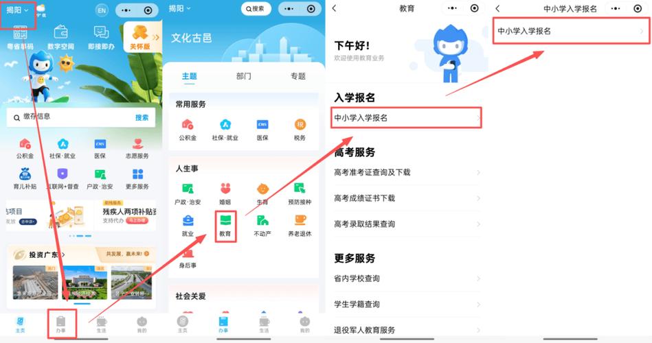 智桂通app新生入学报名图标