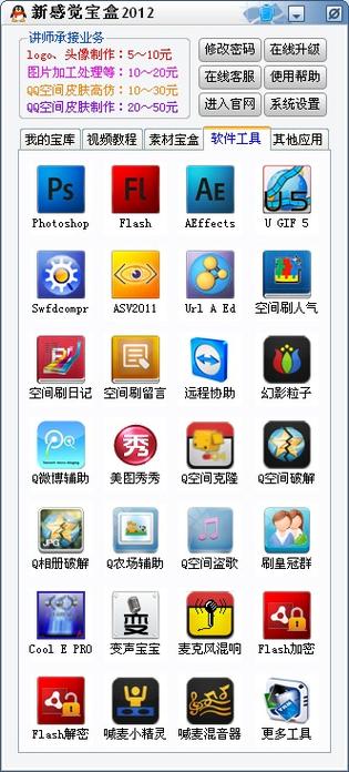 qq主题免费软件图标