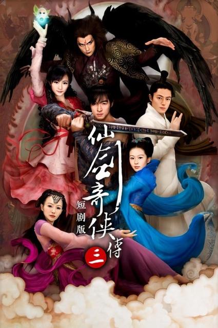 仙剑奇侠传3全集免费下载图标