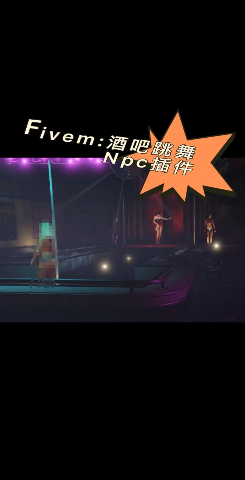 GTA5红浪漫跳舞视频