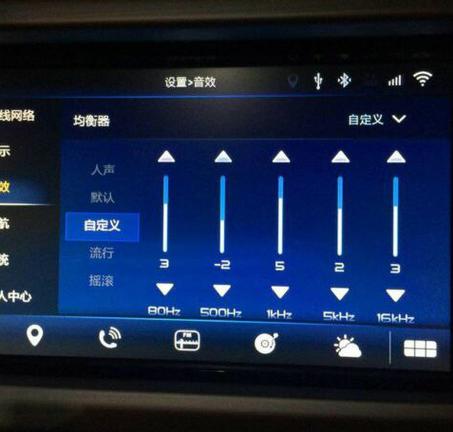 ct200h音响设置怎么调截图