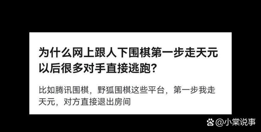野狐围棋是腾讯围棋吗图标
