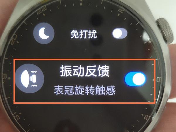 华为开震动不振动图标