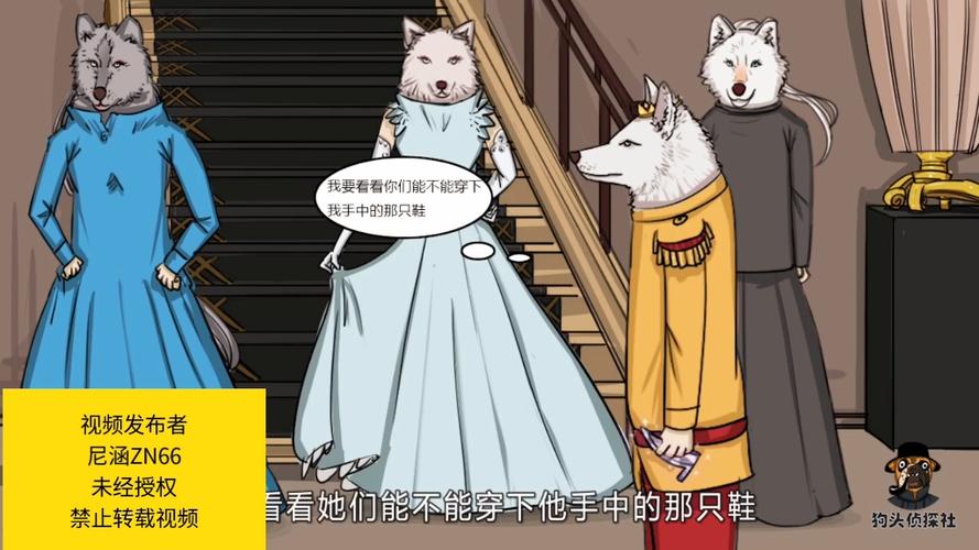 狗头侦探社的游戏图标