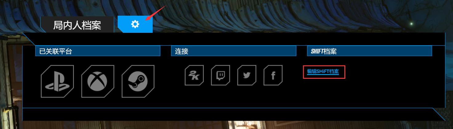 无主之地3金钥匙兑换码怎么用截图