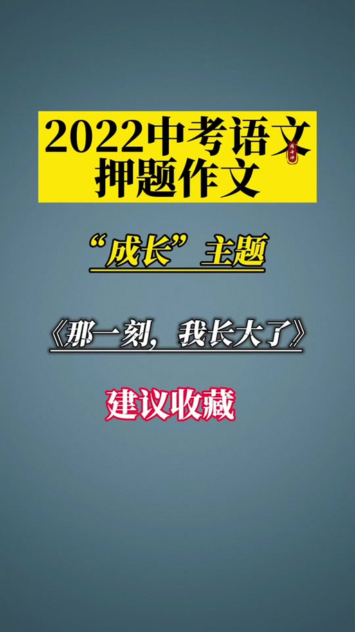 高中成长日记怎么写