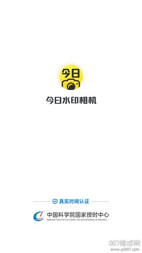 今日水印相机历史版本截图