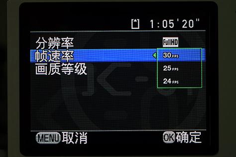 手机相机帧率图标