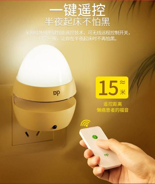 led小夜灯遥控器软件图标