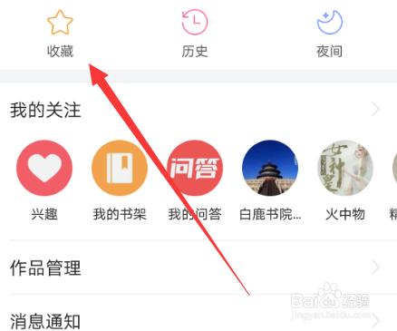 头条收藏文件在哪找缩略图