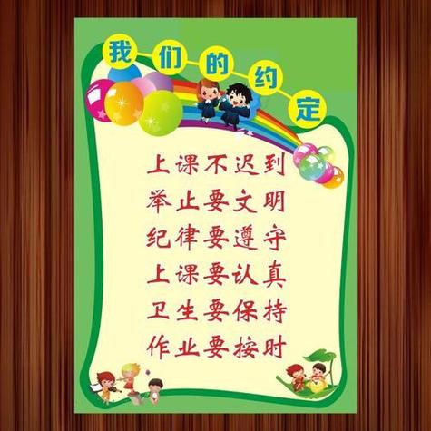 小学生班级公约有哪些图标