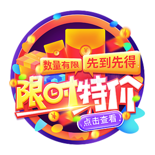 淘宝特价秒杀群