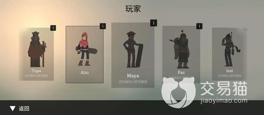 阿尔托的冒险人物解锁图标