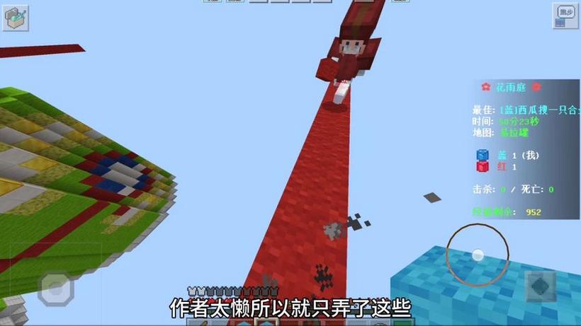 我的世界起床战争侧搭截图