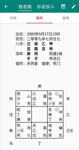 道家阴盘奇门遁甲排盘软件下载图标