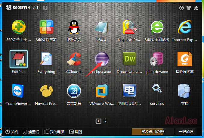 eclipse手机可以使用吗截图
