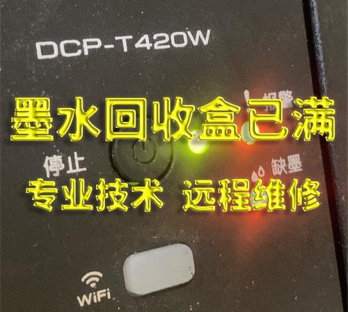 兄弟dcpt220清零图标