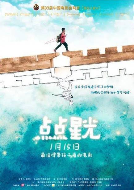 点点星光影视图标