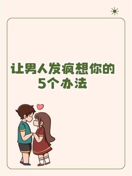 男人说你疯了说明什么图标