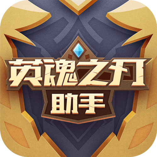 英魂之刃副本图标