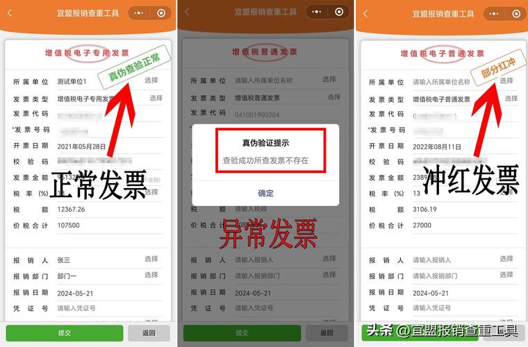 壳牌电子发票怎么打印图标