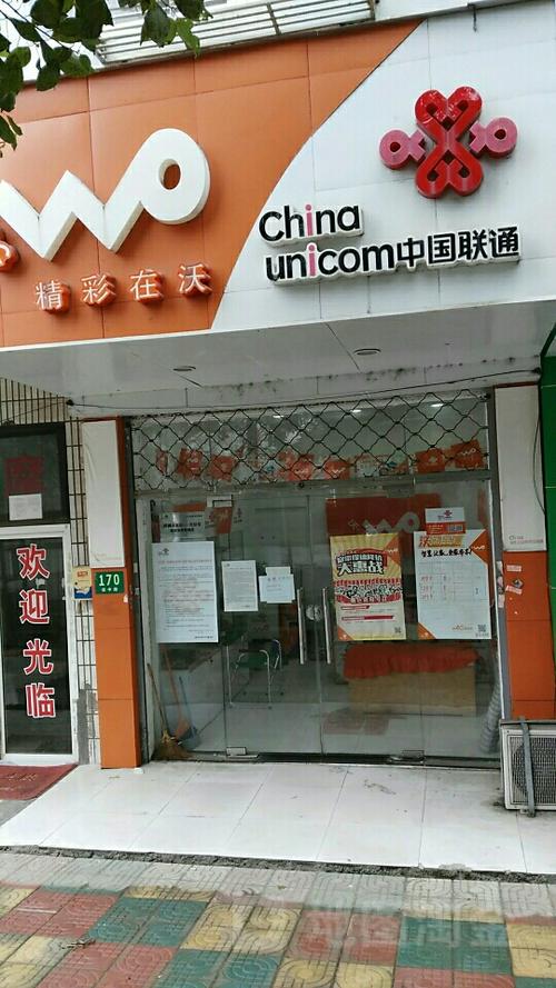 联通营业厅地址在哪里