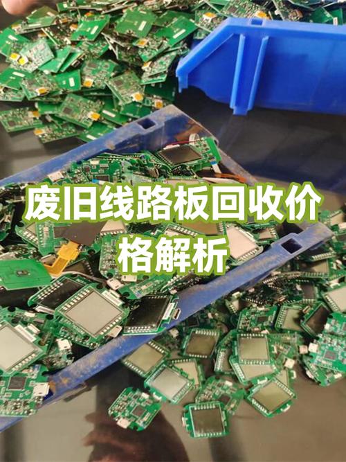 苹果主板回收价格多少钱一个图标
