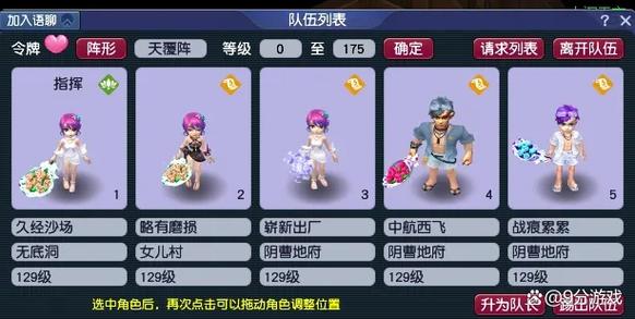 梦幻西游每天抓鬼限制图标