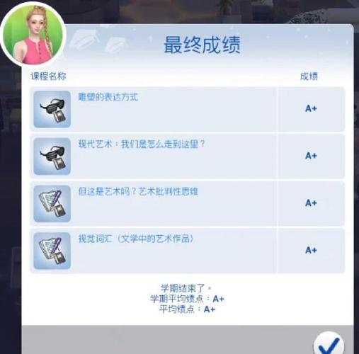 模拟人生4学生怎么赚钱图标