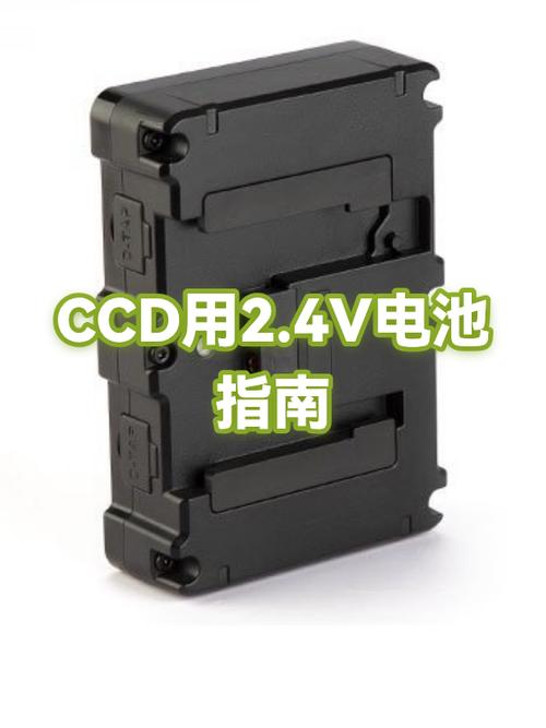 ccd电池可以用多久图标