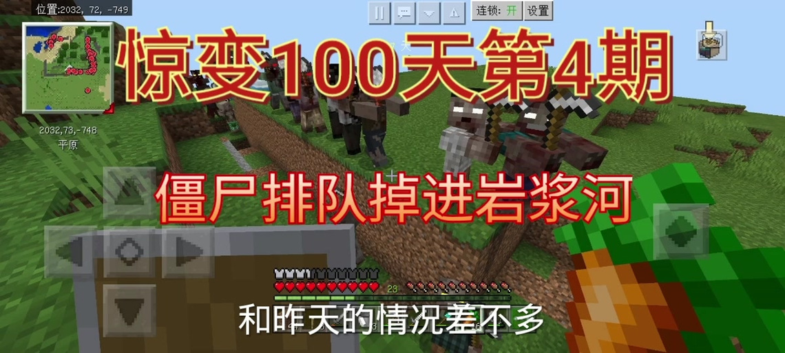 史蒂猪惊变一百天图标