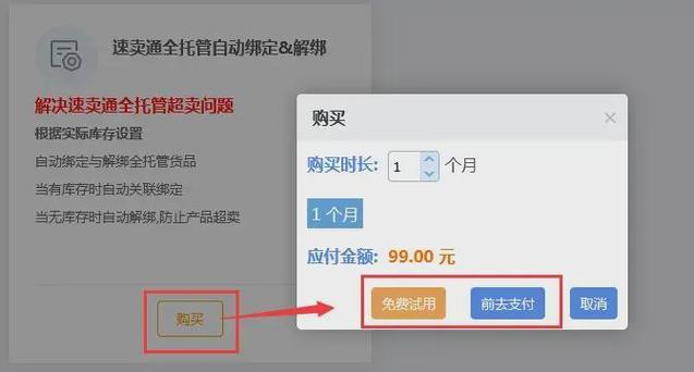 王者解绑关系对方不同意怎么办