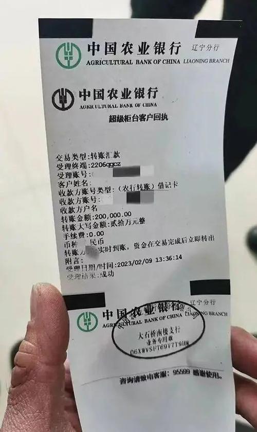 农业银行转错账应该怎么追回