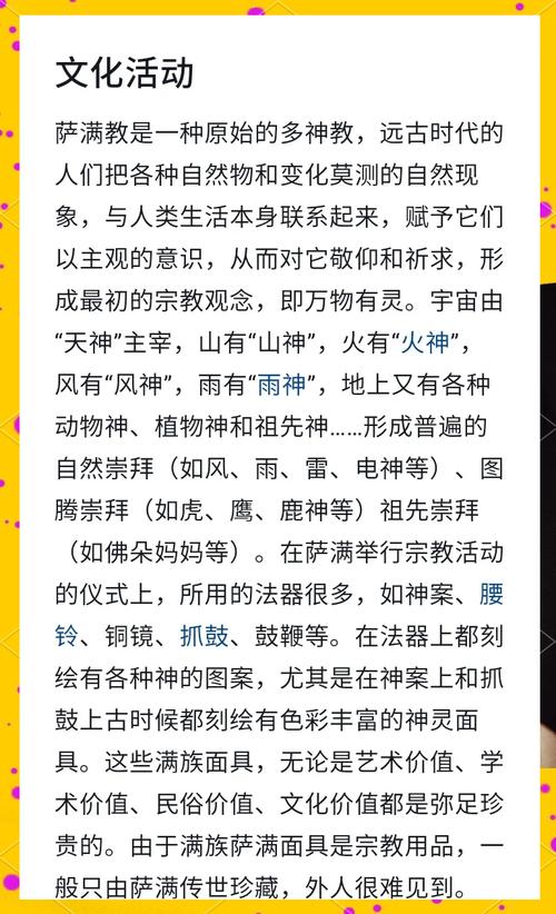 萨满仙师评价图标