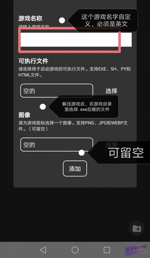 joi模拟器作弊菜单图标