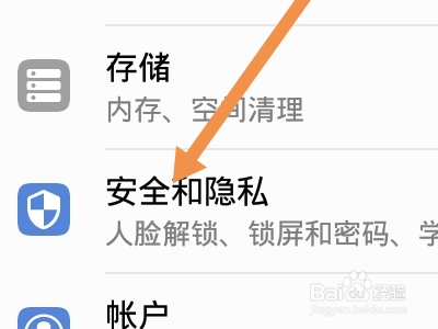 华为学生模式密保问题改不了截图