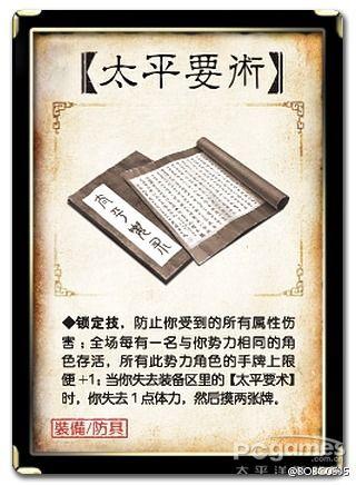 《太平要术》失传了吗图标