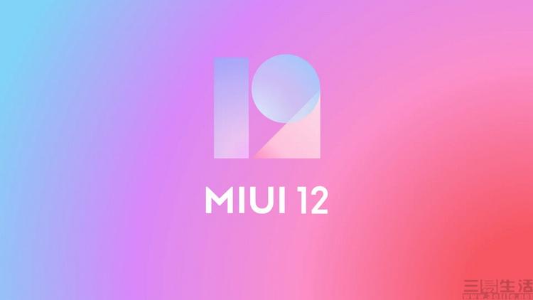 MIUI12好用吗截图