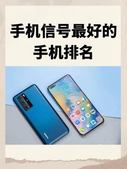 什么手机好用排行榜第一图标