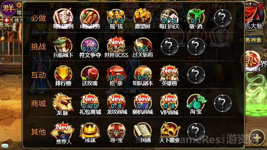 龙纹三国交易图标