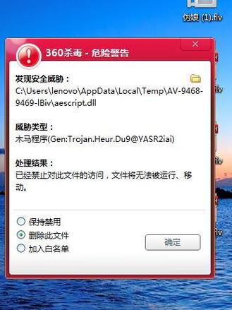 病毒和威胁防护未知截图