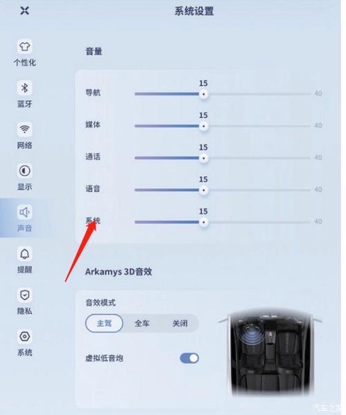 媒体音量在哪设置图标