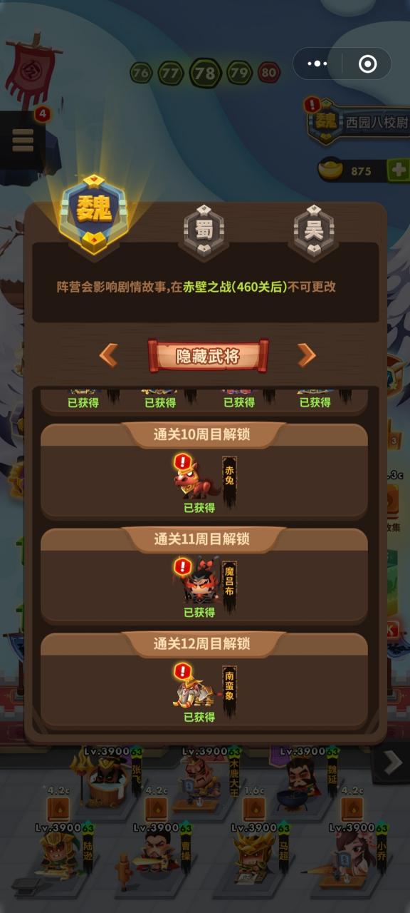 三国全明三国全明星兑换码图标