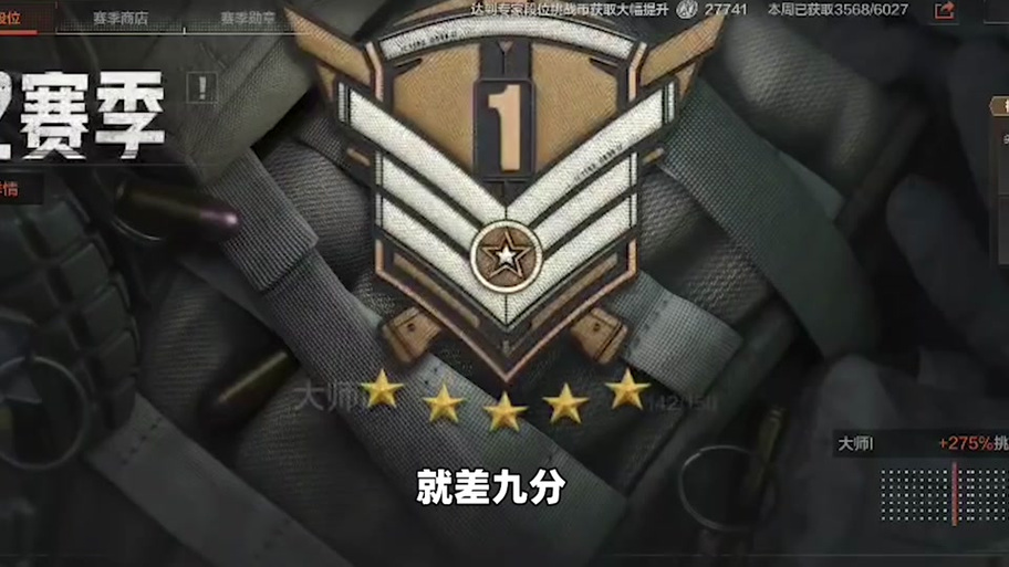 暗区突围王牌加分规则图标