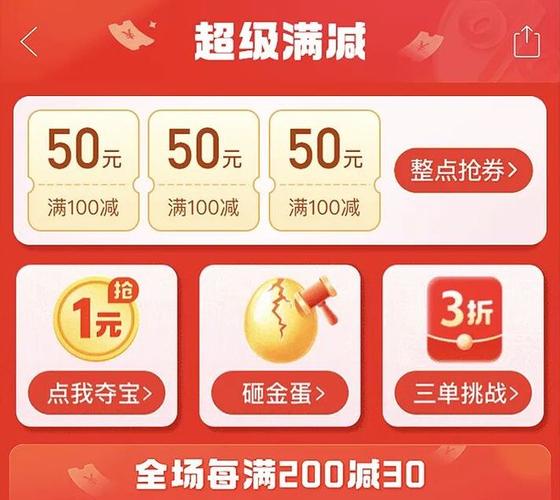 整点抢5元券一下就没了图标