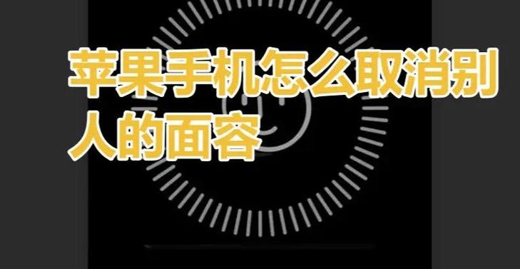 苹果手机可以录两个人的面容吗图标