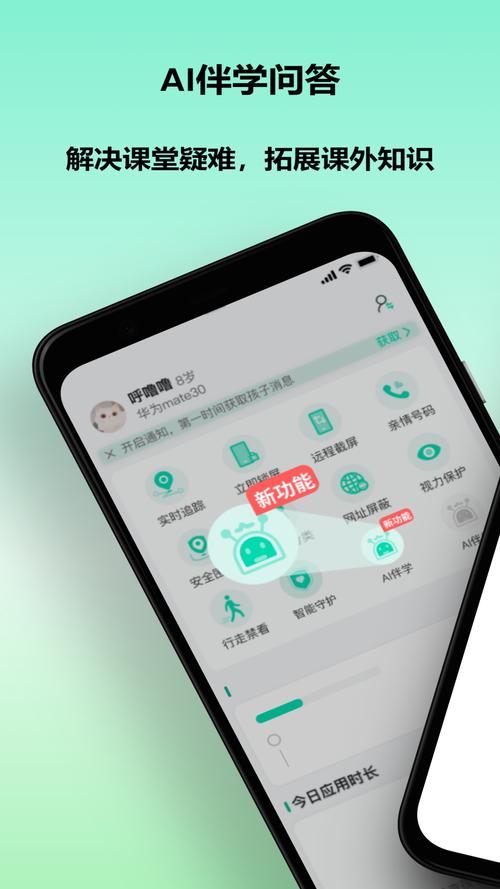 麦苗守护app截图