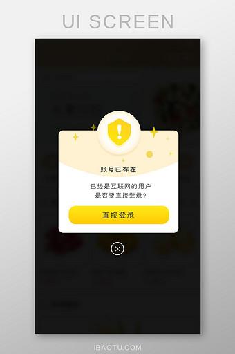 你的号码正在一个新设备上登录中国移动app图标